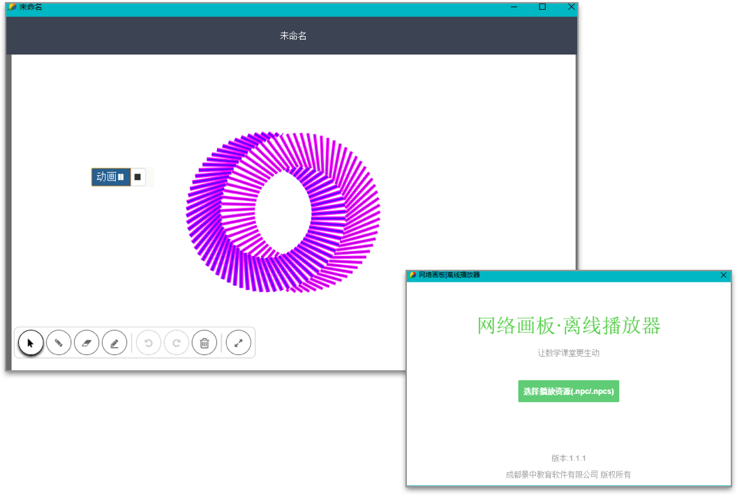 下载 | 网络画板