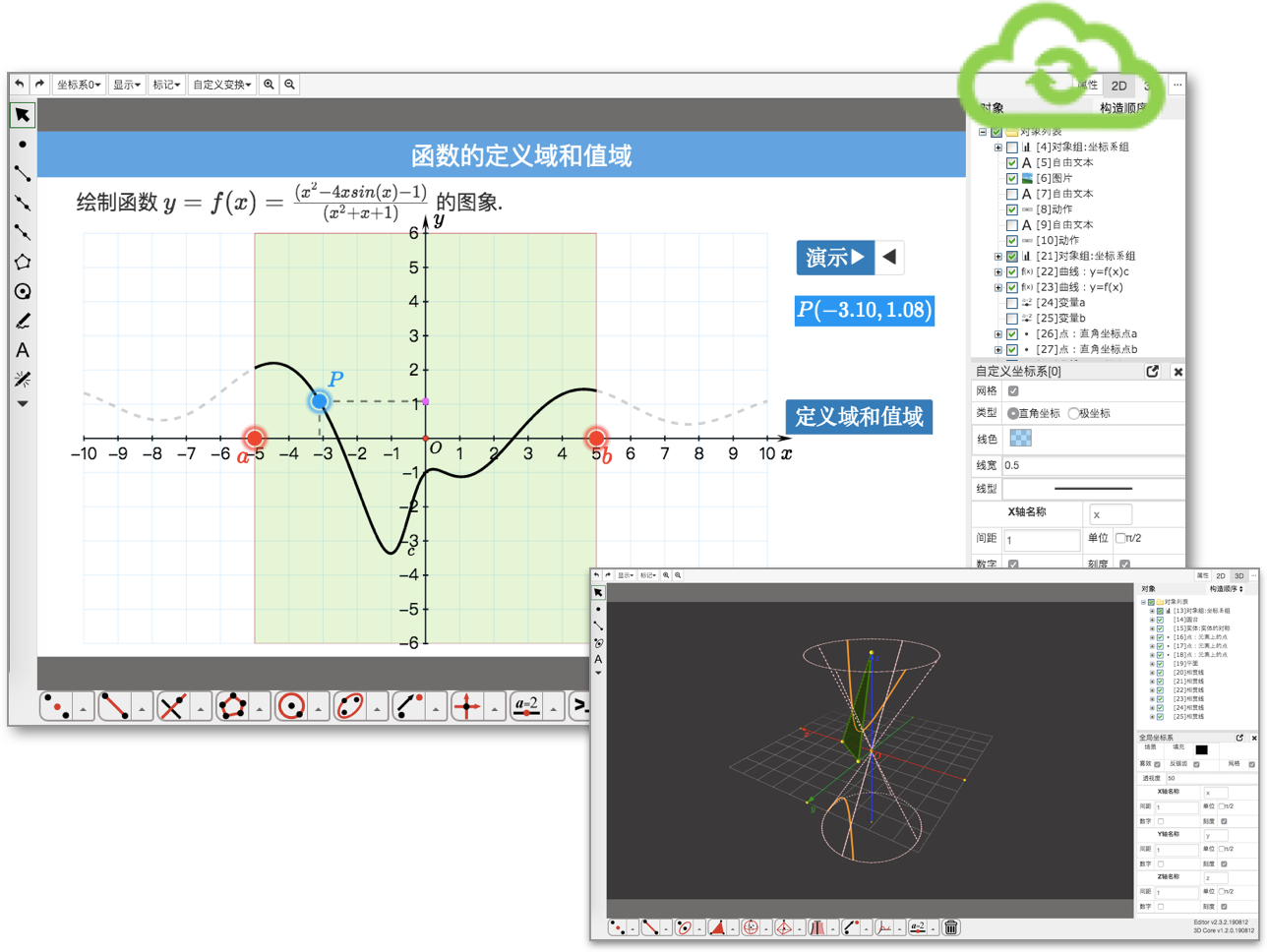 网络画板 | 开放、共享的数学实验室